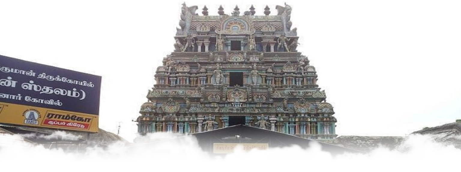 The Swamimalai Swaminathaswamy Temple - Pranava Mantra Temple