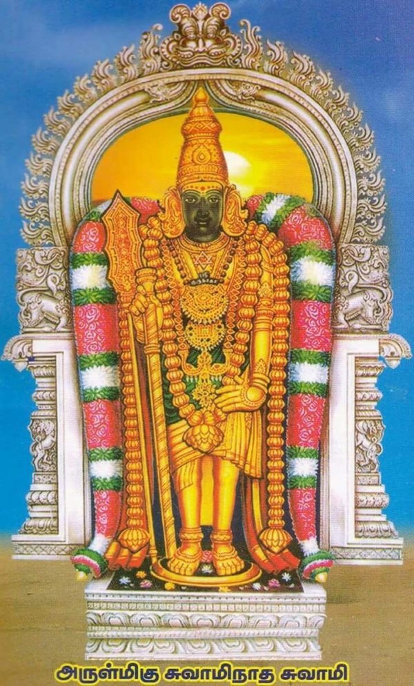 The Swamimalai Swaminathaswamy Temple - Pranava Mantra Temple